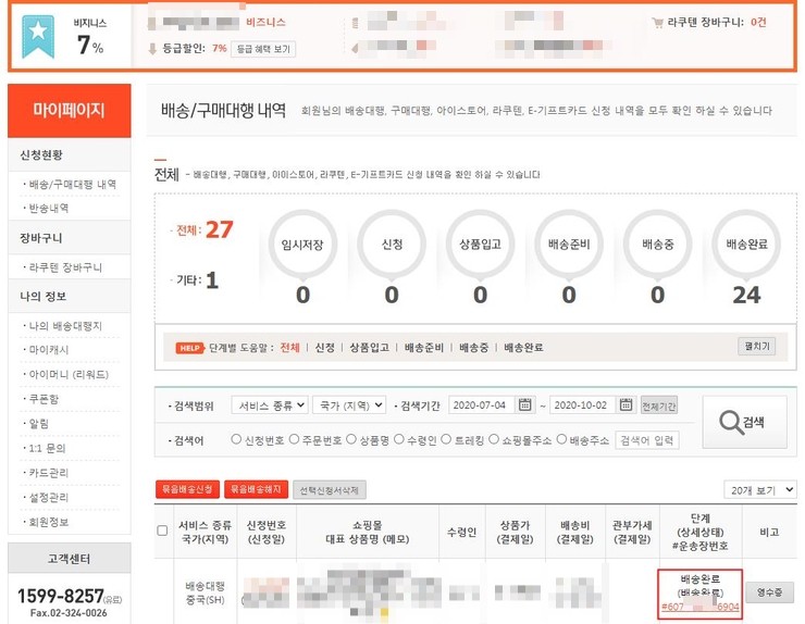 해외직구 통관조회 통한 하선장소 반입기간연장 및 하선신고 수리 절차 와 가품 폐기 보류 완료 문의 네이버 블로그